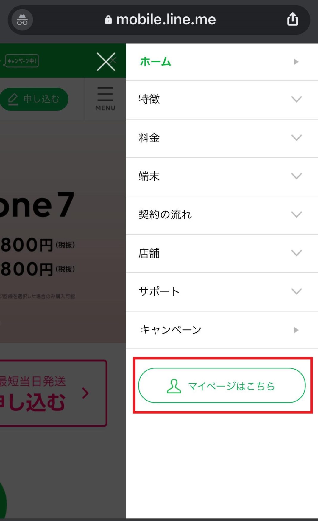 Hướng dẫn cách hủy hợp đồng sim line mobile