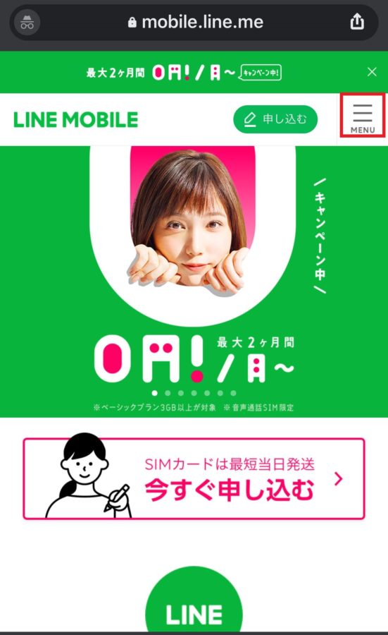 Hướng dẫn cách lấy mã MNP sim line mobile để chuyển mạng