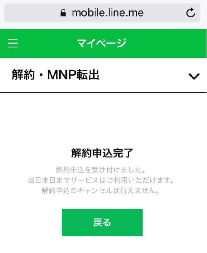 Hướng dẫn cách hủy hợp đồng sim line mobile