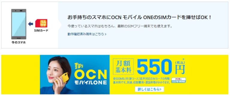 Nên dùng sim giá rẻ nào tại Nhật Bản? Top 10 sim giá rẻ tốt nhất